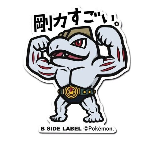 Pokemon Stickers: Machoke | Plushie Mart LLC